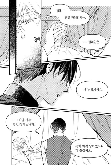 정착 Settle Downer On X 병원 만화 인어공주 만화책 그림