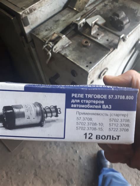 Реле тяговое "20:04:2019" — Lada Приора хэтчбек, 1,6 л, 2012 года ...