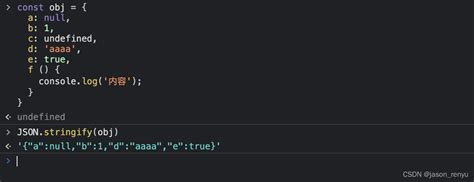 Js中json序列化jsonstriny的坑点和处理jsonstriny的缺陷解决 Csdn博客