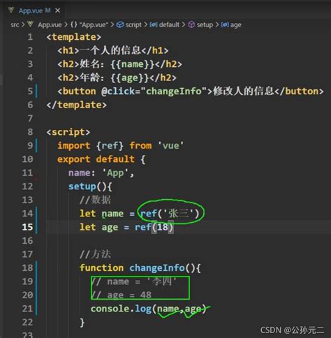 Vue3 Ref函数处理基本类型refimpl Csdn博客