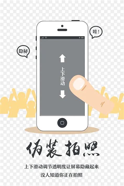 上下滑动png图片素材下载图片编号8806941 Png素材网