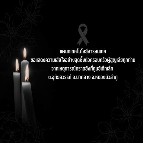 แผนกเทคโนโล แผนกวิชาเทคโนโลยีสารสนเทศ วิทยาลัยเทคนิคพิมาย Facebook