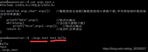 对argc、argv的理解 argc和argv是什么意思 csdn博客