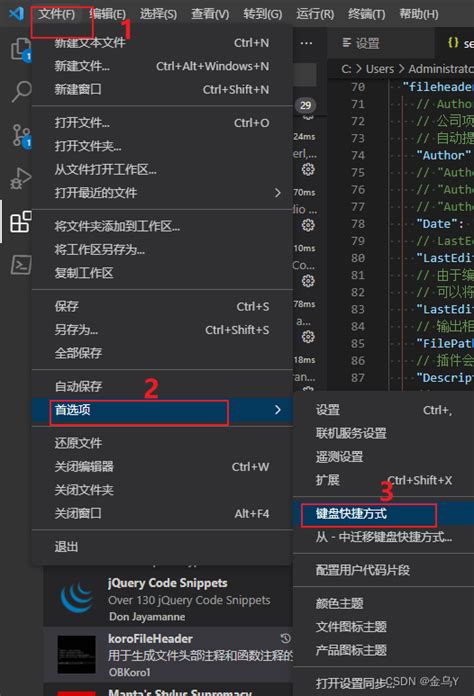 vs code——korofileheader插件：生成头部注释、函数注释 csdn博客