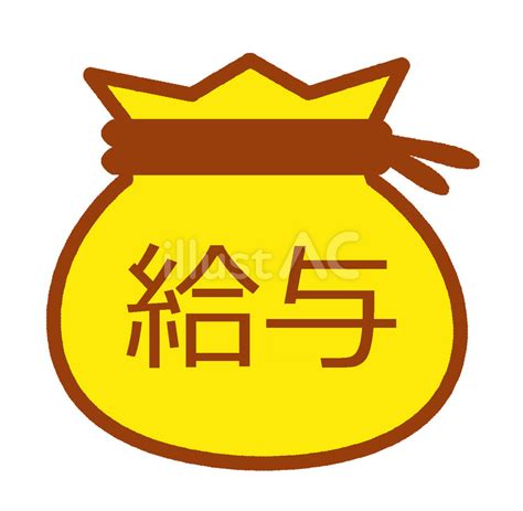 給与イメージイラスト No 23459262｜無料イラスト・フリー素材なら「イラストac」