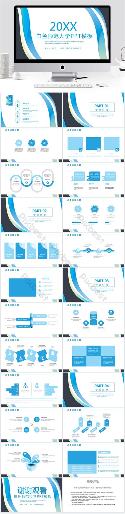 Mẫu Mẫu PPT Nền Đại Học Sư Phạm Thiểm Tây PowerPoint PPTX Tải xuống miễn phí Pikbest
