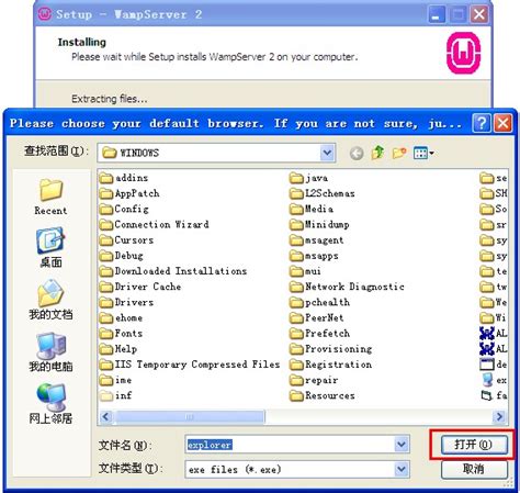 wampserver 位 v 官方简体中文版安装教程 wampserver CSDN博客