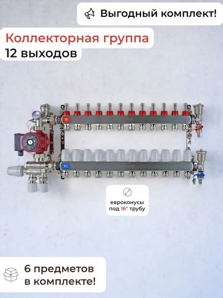 Комплект для водяного теплого пола (12 контуров+муфты) / VIEIR - купить ...