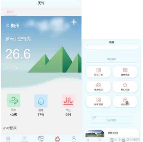 php thinkphp vue基于微信小程序的巴马旅居养老服务系统laravel nodejs 计算机毕业设计 csdn博客