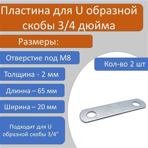 Скоба Прижимная Оцинкованная купить на OZON по низкой цене