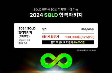 패키지 03 합격 준전문가 패키지환급반 합격 시 7만원 환급 Adp Adsp 빅데이터교육 1위 데이터에듀
