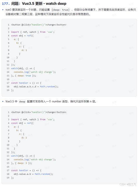 2024 前端面试题 vue 03 csdn博客