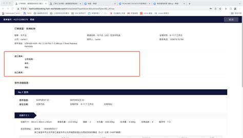 Bug 2283 【物流订单管理 全部订单新 订单详情】订单类型为bgafrica的订单，会多一个vat缴税方式字段