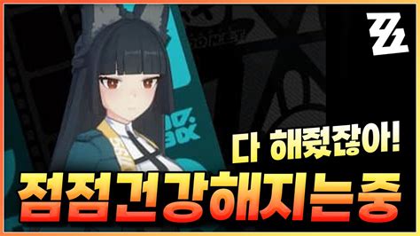 미야비 성형도 해준다구 기획자 면담 같이보기 【젠레스 존 제로】 Youtube