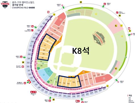 기아 챔피언스필드 좌석 종류 배치 가격 및 티켓예매 방법 할인 정리