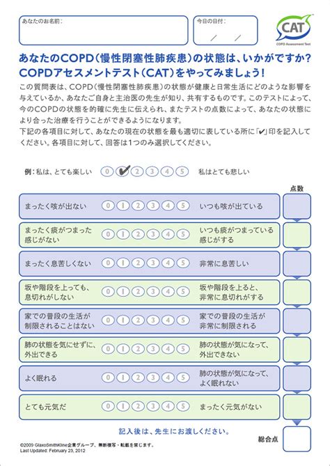 総合診療・救急医療施策要綱（drgawasoのblog Copd