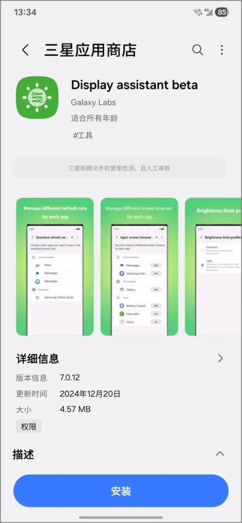 One Ui 7s Display Assistant App Brings New Display Customization