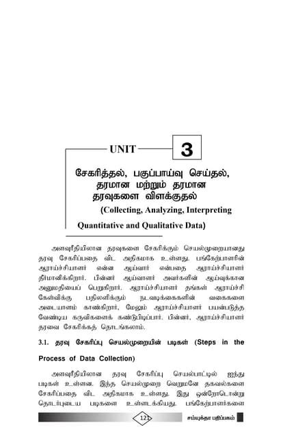 advanced educational research and statistics unit 3 collecting