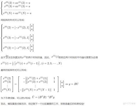 灰色预测属于机器学习吗 灰色预测模型过程mob6454cc6a68aa的技术博客51cto博客 灰色预测属于机器学习吗 灰色预测模型过程mob6454cc6a68aa的技术博客51cto博客