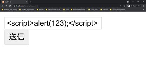 【php基礎】ファイルシステム関数⑥ Htmlspecialchars関数 Tech Projin