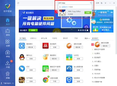 xml是什么格式的文件？