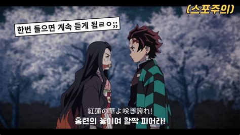 한번 들으면 계속 생각날 귀멸의 칼날 Ost🔥 Lisa 홍련화 紅蓮華 Gurenge 한글 번역 가사 스포주의 귀멸의 칼날 1기 Op Acordes Chordify