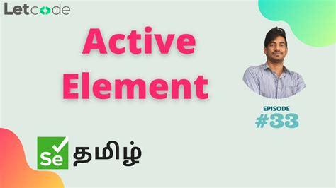 Interact With Element Without Finding Element Selenium தமிழ்