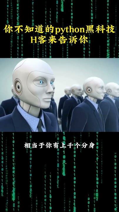 Ninja Omega Sec 你不知道的python，别人不说，我来告诉你。 Python 编程 程序员 计算机 Youtube