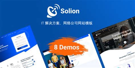 网络技术和it企业react Nextjs模板 Itsulu