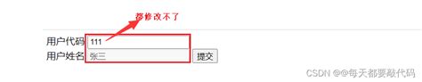 web前端 html表单form html form csdn博客