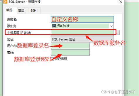 navicat连接sql server及常用功能（一） navicat连接sqlserver csdn博客