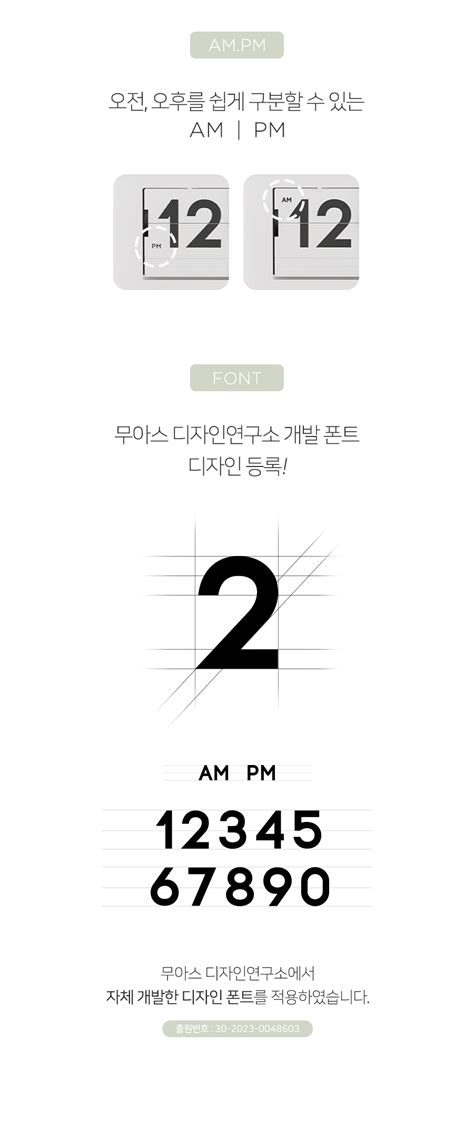 무아스 뉴트로 플립 시계 아날로그 인테리어 탁상시계 레트로 벽걸이시계