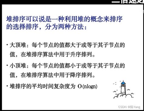 数组如何构建大顶堆 最大堆 csdn博客