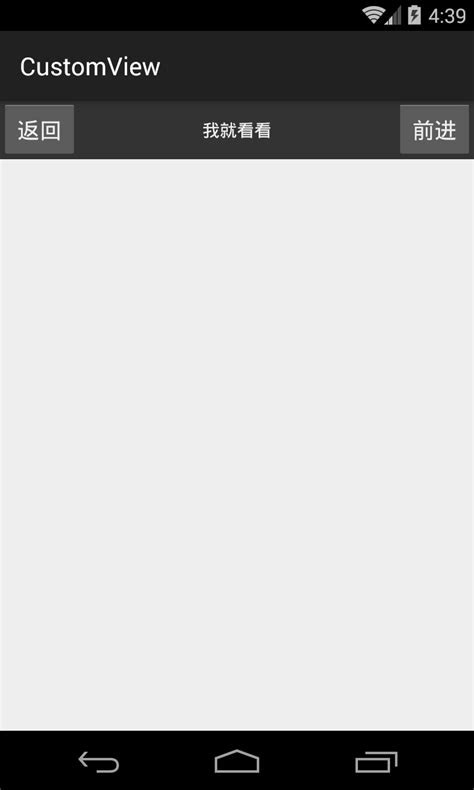 Android 自定义view Hua 博客