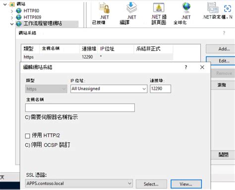 在新的伺服器陣列上從工作流程管理員升級至 sharepoint 工作流程管理員 sharepoint server microsoft