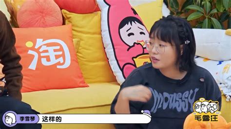 毛雪汪：杨笠赵晓卉做客送礼物，真让人开眼腾讯新闻