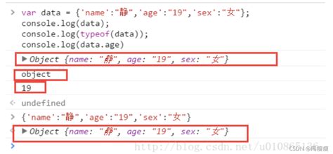 Json对象、json字符串的区别和相互转换字符串和json区别 Csdn博客
