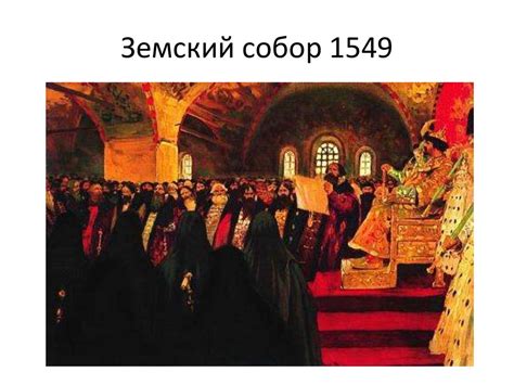 Иван Iv Грозный Внутренняя политика Опричнина презентация онлайн