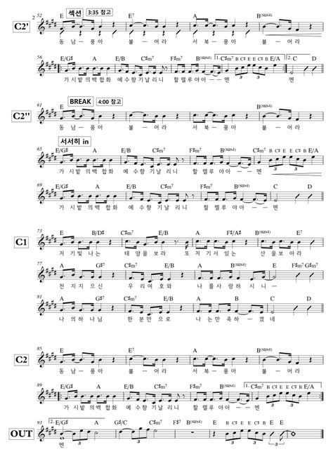 악보듣기 만족함이 없었네사람을 보며 세상을 볼 땐 마커스워십 소진영 인도 네이버 블로그