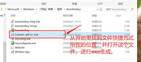 Win10自定义快捷键 And开机自启动—autohotkey实现快捷键上下左右（60键小键盘福利）autohotkey设置wasd为上下左右