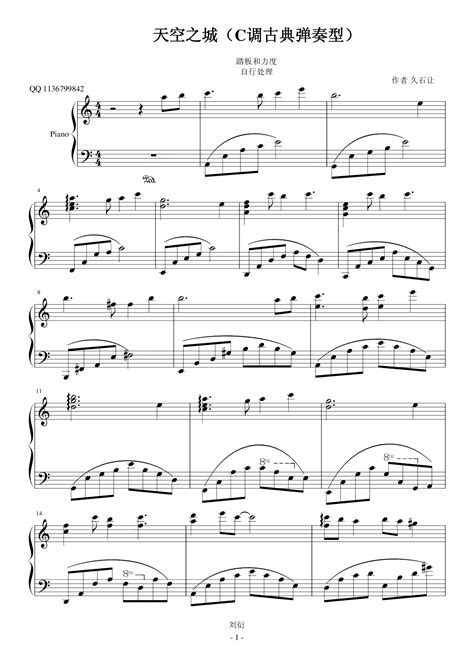 久石让【天空之城（c调古典弹奏型）图片钢琴谱】 在线免费打印下载 爱弹琴乐谱网