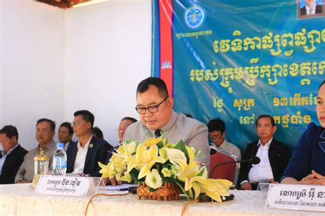 Msjtv News ឯកឧត្តម ប៊ុន បៀវ សមាជិកក្រុមប្រឹក្សាខេត្តកោះកុង និងលោកស្រី អ៉ី នារីនេត អភិបាលរង