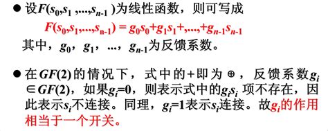 序列密码和rc4密码 序列密码用于加密通信的模型图。 csdn博客