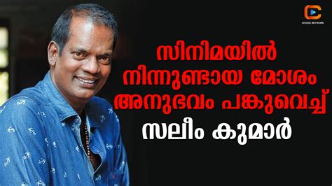 A Tough Experience In Cinema Salim Kumar Opens Up Art Kerala