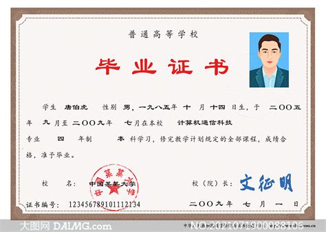 大学毕业证书模板psd素材 大图网图片素材