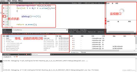 qt creater断点调试程序详解 qt断点调试 csdn博客