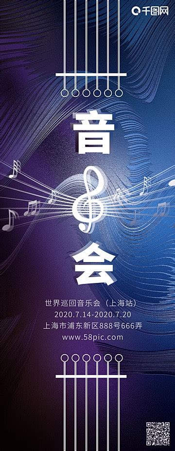 음악회 Png 일러스트 이미지 및 Psd 파일 Pngtree에 무료 다운로드