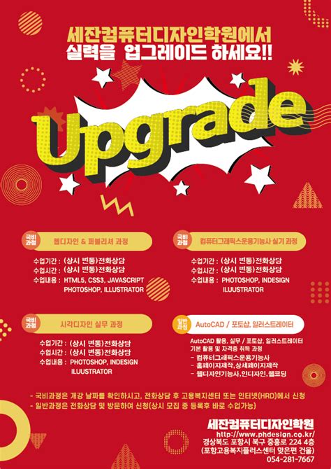 모집완료 웹디자인and웹퍼블리셔양성과정 및 컴퓨터그래픽스운용기능사실기 과정 훈련생을 모집합니다