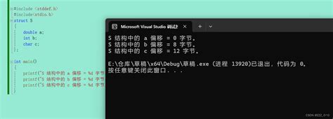 c语言：offsetof函数 offsetof函数用法 csdn博客