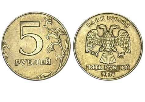 Какая самая редкая монета 5 рублей